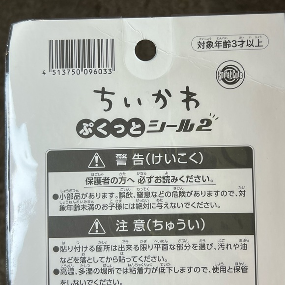 Nagano | Design | Chiikawa Nagano Thick Pvc Plastic Sticker Sheet ...